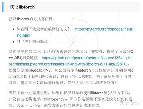 在ubuntu下安装libtorch 知乎