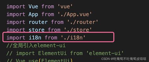 vue2中使用vue i18n实现中英文切换 element ui lang导入element的语言包 英文 csdn博客