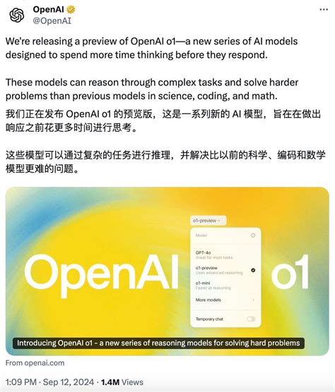重磅！openai正式发布博士水平的推理模型o1！附详细说明chatgpt O1限额 Csdn博客