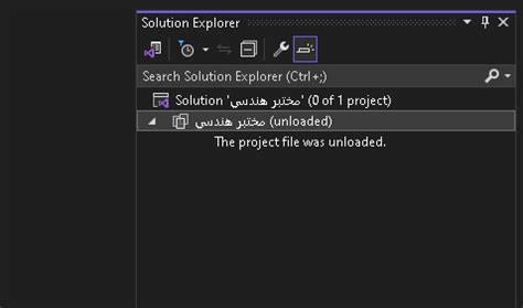 Visual Studio The Project File Was Unloaded C Windows Forms