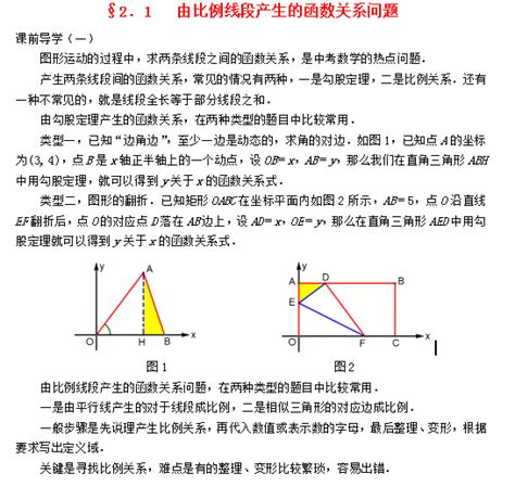 线段题目小学数学奥数题大山谷图库