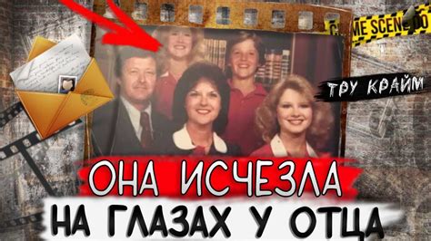 Тру крайм Исчезла у всех на глазах История Ларри Джин Белл Youtube