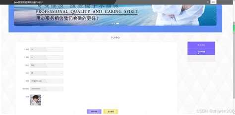Javavue计算机毕业设计java智慧医疗系统分析与设计 “基于java的智能医疗服务平台设计与实现” “java驱动的智慧医疗信息化系统开发”智慧医药系统数据库概念结构设计er图 Csdn博客