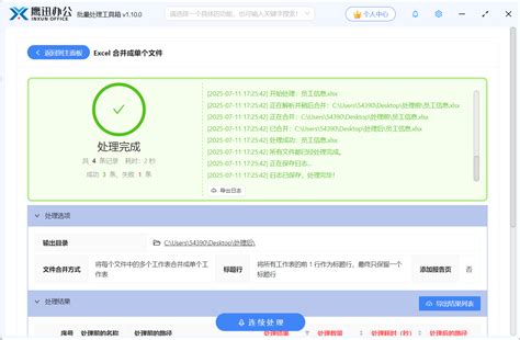 Excel工作簿的多张工作表如何快速整合到一张总表？ 鹰迅办公