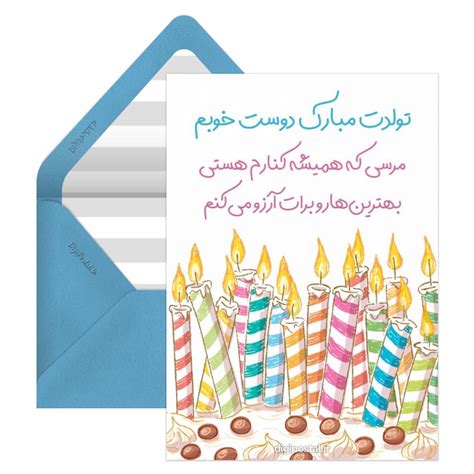 کارت تبریک تولد طرح شمع کارت پستال دیجیتال