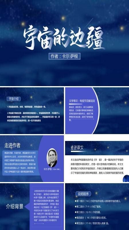人教版高中语文必修一涉江采芙蓉PPT 人教版高中语文必修一涉江采芙蓉PPT模板下载 麦克PPT网