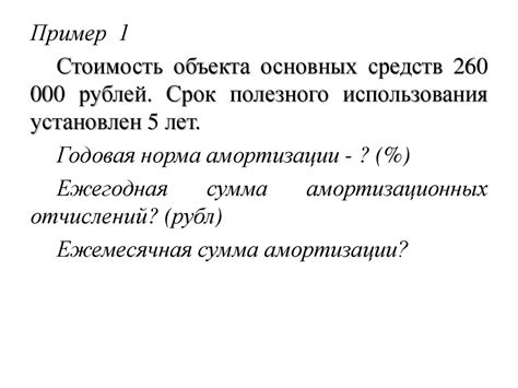 Бухгалтерские и экономические издержки Online Presentation