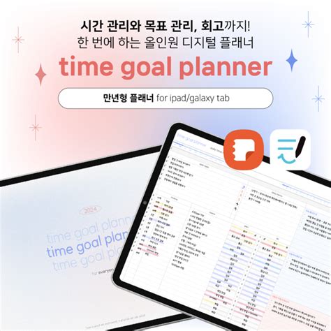 시간 관리와 목표 관리를 한번에 타임골플래너 만년형 위버딩