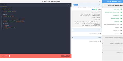 الدوال في لغة C التعرف على مفهوم الدوال التحدي البرمجي الأول قسم المساعدة منتديات برمج