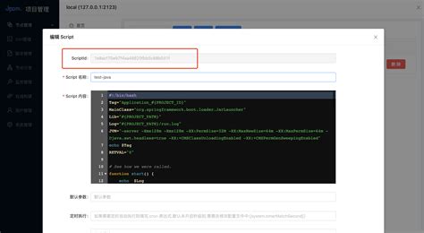 自定义管理 Java 项目 Jpom项目运维