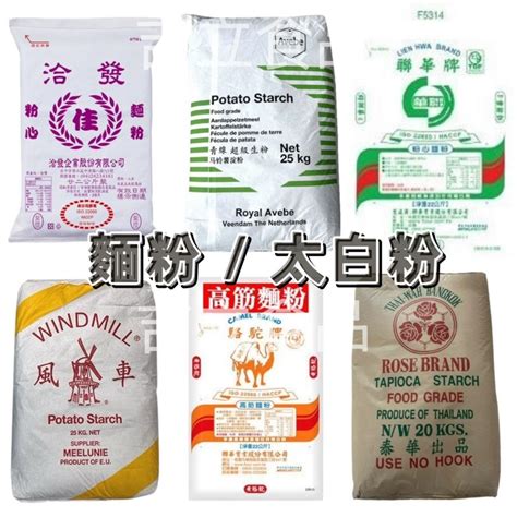 麵粉 大袋麵粉 低筋中筋高筋 20kg 王冠 蝦皮購物