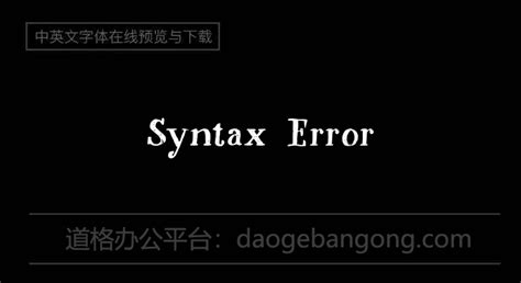 Syntax Error字体 Junkohanhero出品免费字体下载在线转换 道格办公