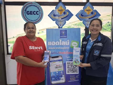 แอดไลน์ Pwa Line Official บริการครบ จบ ในที่เดียว การประปาส่วนภูมิภาค Provincial