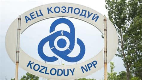 Загинали и ранени на площадка за радиоактивни отпадъци до АЕЦ Козлодуй