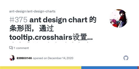 ant design chart 的条形图，通过tooltip crosshairs设置了十字准星，如何给这条线添加文字跟随效果🧐[问题] ·