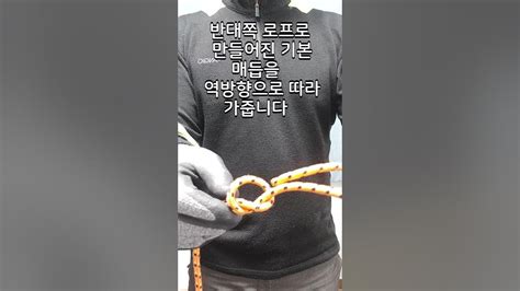끊어진 로프 초간단 연결 매듭 2가지 Link Knot 초간단강력 Youtube