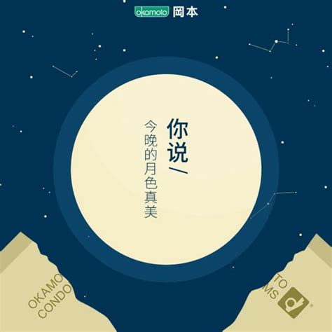 历年避孕套行业中秋节借势文案最新最全版 知乎