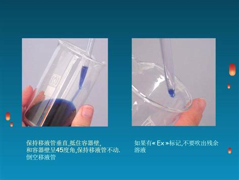正确使用移液管移液管使用说明图解 搜狐大视野 搜狐新闻