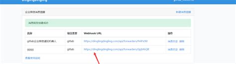 gitlab推送企业微信几种方式汇总一 阿里云开发者社区