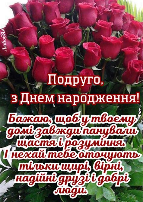 Подруго з Днем народження 🌹