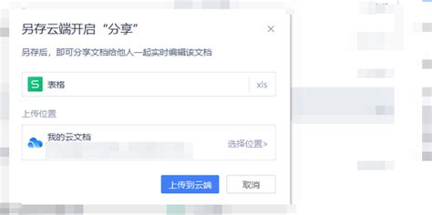Wps如何多人同时编辑 360新知