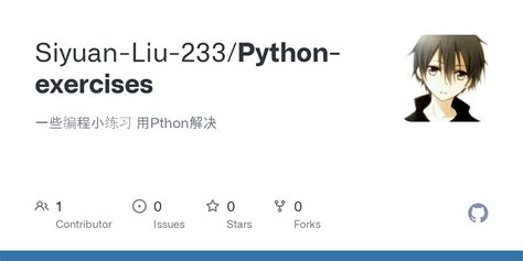 Github Siyuan Liu 233python Exercises 一些编程小练习 用pthon解决