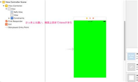 【xcodeswift】view Controllerと制約の使い方と理解 プログラミングスクールおすすめラボ