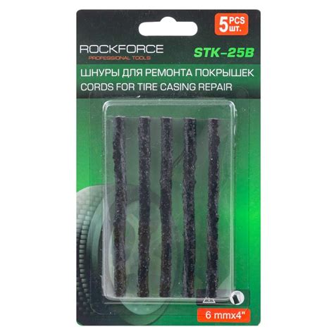Купить шнуры для ремонта покрышек комплект 5шт Rock Force Rf Stk 25b