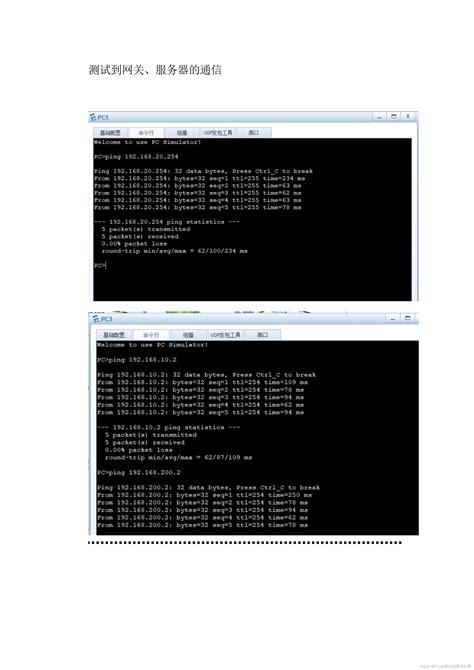 网络项目实战:mstpvrrp组网实验mstp和vrrp组网实验 Csdn博客 网络项目实战:mstpvrrp组网实验mstp和vrrp组网实验 Csdn博客