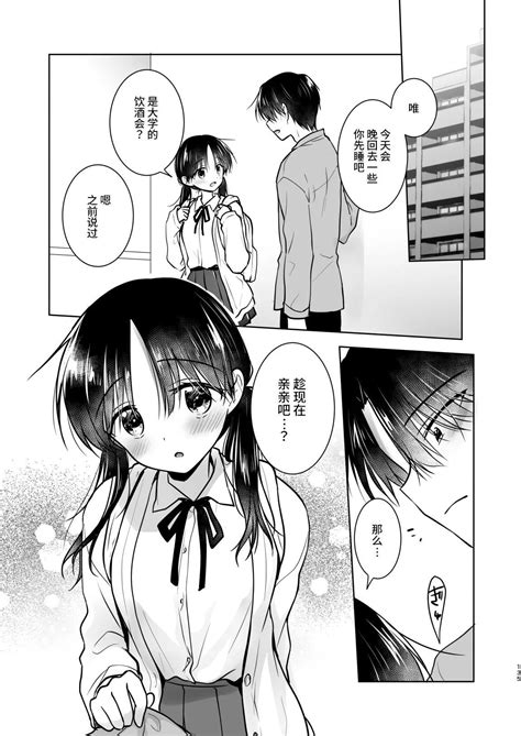 Okaeri Sex Soushuuhen回家性愛總集篇 Page nhentai hentai doujinshi and manga