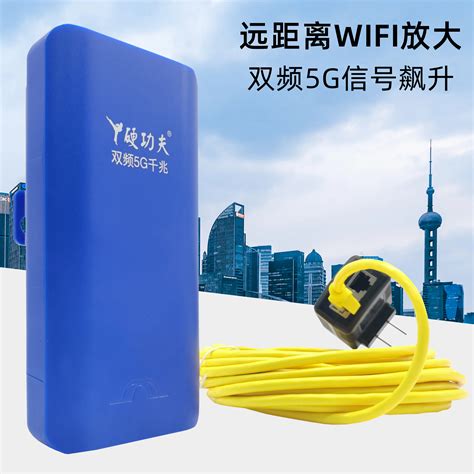 硬功夫 Long Distance Dual Frequency Gigabit Wifi Signal Enhancer High