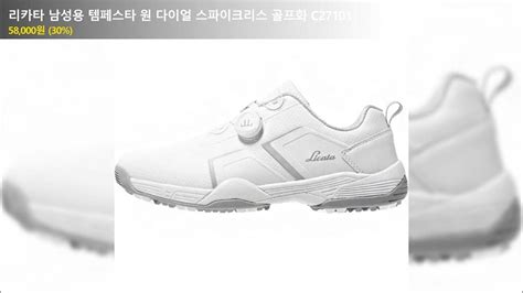 리카타 남성용 템페스타 원 다이얼 스파이크리스 골프화 C27101 Youtube