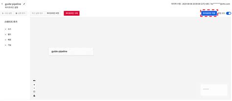 Pipeline Management NHN Cloud User Guide