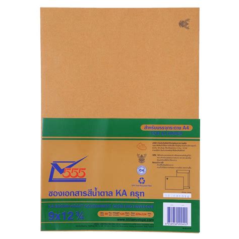 ซองน้ำตาล A4 ไม่ขยายข้าง มีครุฑ ไม่มีครุฑ แพ็คละ 50 ซอง Shopee Thailand