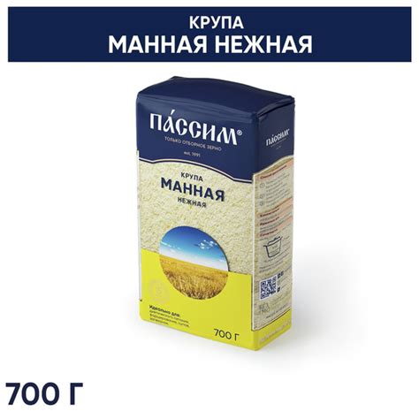 Манная крупа Нежная ПАССИМ марки М, 700 г - купить с доставкой по ...