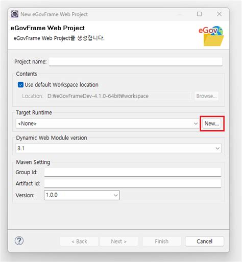 전자정부표준프레임워크 410 설치 및 시작하기