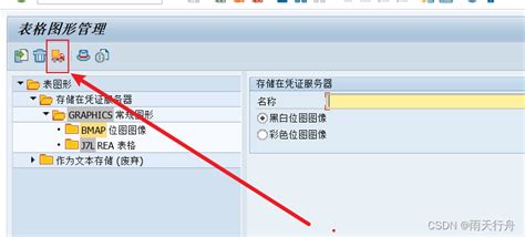 Sap Abap Smartforms 打印图片及注意事项abap 打印图片 Csdn博客