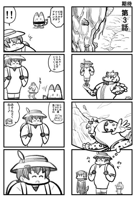 ぱわーちゃん編第3話① コウタロスω さんのマンガ ツイコミ 仮