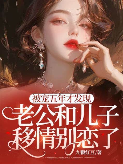 闪婚成宠：老公竟是千亿大佬小说免费阅读 闪婚成宠：老公竟是千亿大佬小说完整版全文在线阅读 点众阅读