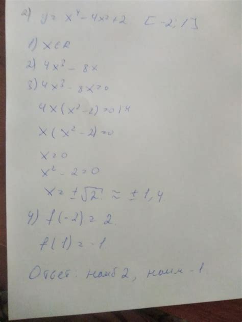 Знайти найбільше і найменше значення функції на проміжку[0 6]у 1 3х 3 1