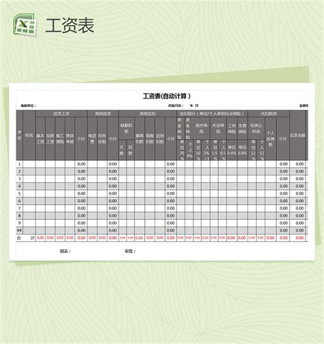 Excel表格 Excel表格高端设计素材 素材中国