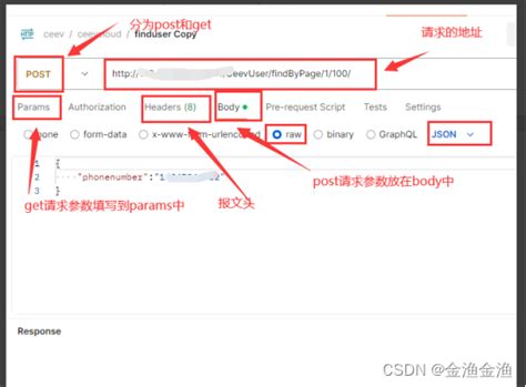 【postman工具】post请求如何填写raw参数，学这一篇就够了postman Raw Csdn博客