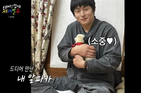 이시언 아내 서지승 배우가 직접 만든 알파카 인형 연예이슈 수다방 네모판