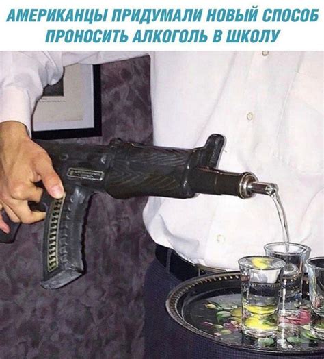 ﻿АМЕРИКАНЦЫ ПРИДУМАЛИ НОВЫЙ СПОСОБ ПРОНОСИТЬ АЛКОГОЛЬ В ШКОЛУ Приколы для даунов черный