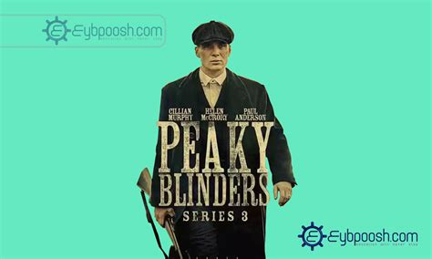 پیکی بلایندرز