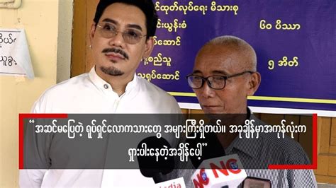 မြန်မာနိုင်ငံရုပ်ရှင်အစည်းအရုံး ၁၃ ကြိမ်မြောက် ဆန် ဆီ လှူဒါန်းထုတ်ဝေပေးသည့်အစီစဥ် Youtube