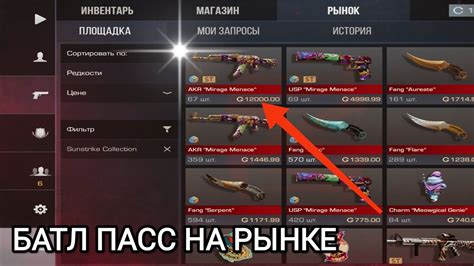 БАТЛ ПАСС ВЫШЕЛ НА РЫНОК ШОК Youtube