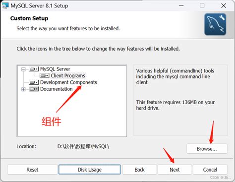 Mysql安装和配置教程mysql的安装与配置步骤 Csdn博客