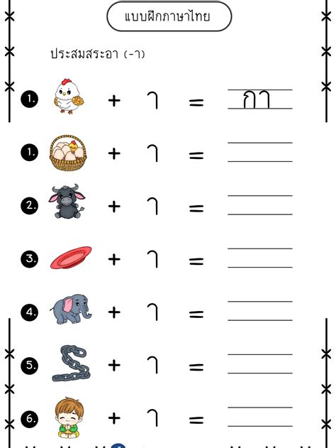 ใบงานภาษาไทย ป1 เรื่องสระ การค้นหาใน Lemon8