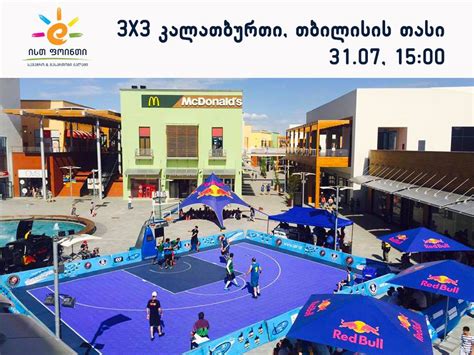 🏀 კალათბურთს მოყვარულებო არ East Point • ისთ ფოინთი Facebook